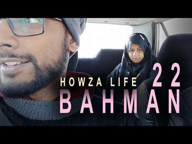 We attend the 22nd Bahman Celebrations | Howza Life | English - Islamic ...