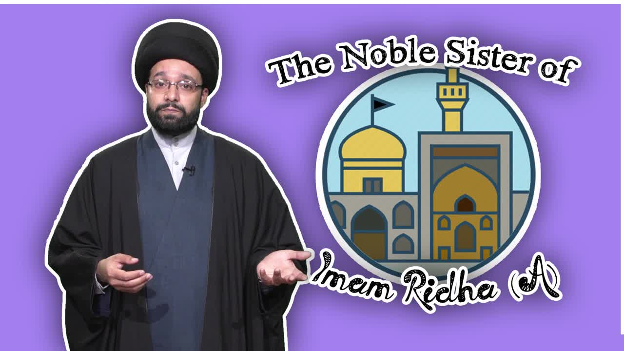 The Noble Sister of Imam Ridha (A) | One Minute Wisdom | English ...
