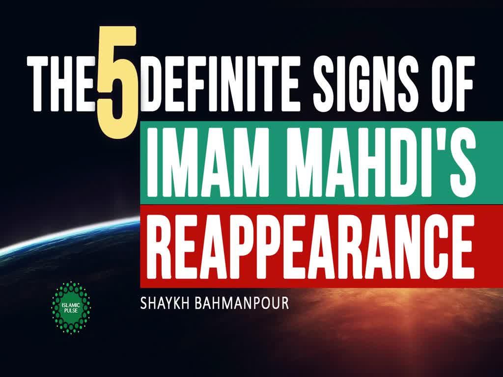 The 5 definite signs of Imam Mahdi’s reappearance | Shaykh Bahmanpour | English - Islamic Pulse