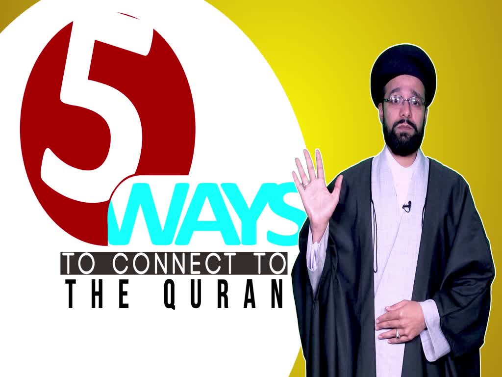 5 Ways to Connect to the Holy Quran | One Minute Wisdom | English ...
